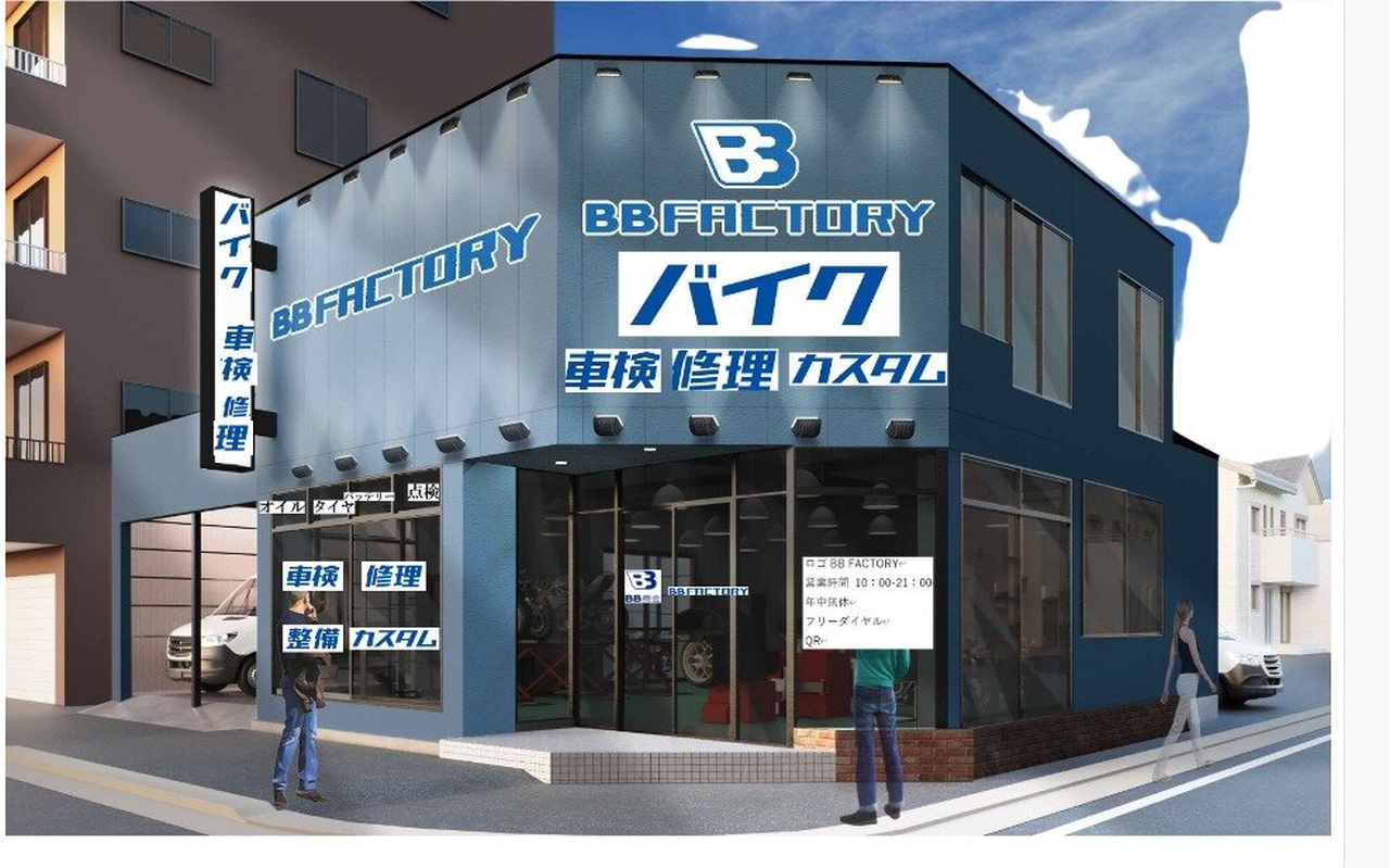 BB FACTORYが2024年12月オープン！バイク愛溢れる「バイクの総合病院」が足立区花畑に登場｜八潮市オンライン【やしおん】