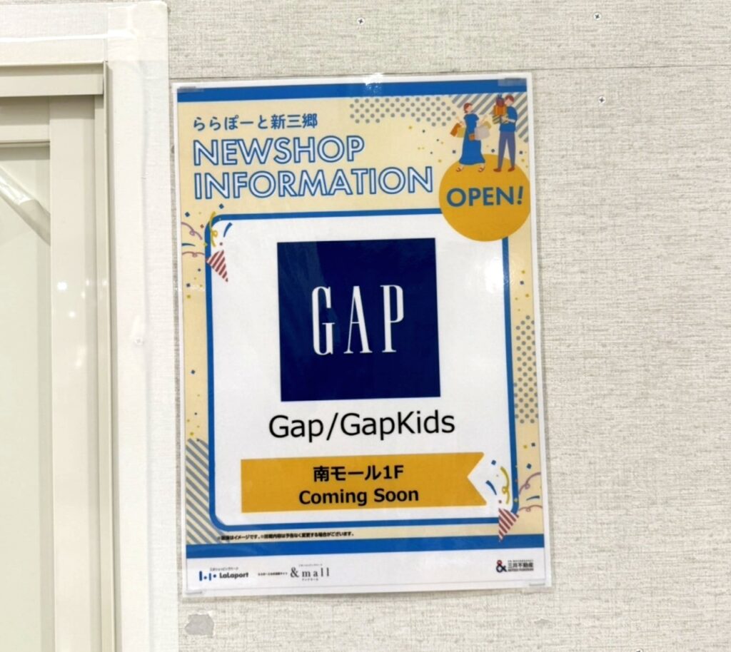 GapとGapKids、ららぽーと新三郷に6月20日（金）新店舗オープン！｜八潮市オンライン【やしおん】